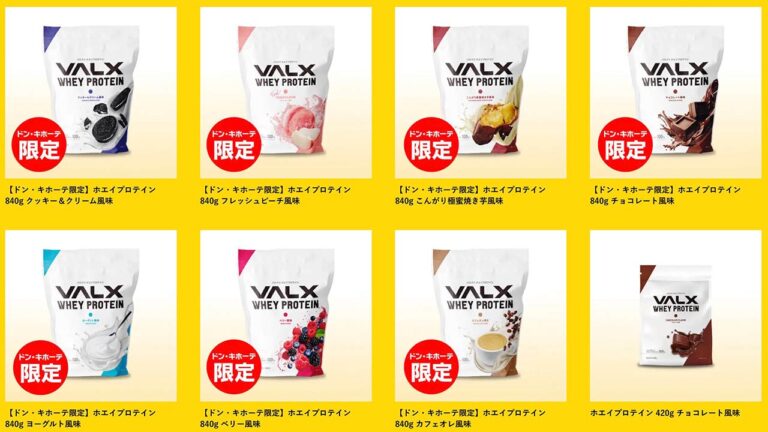 【2025年最新】ドン・キホーテで買えるおすすめプロテイン15選 | 高たんぱく質生活