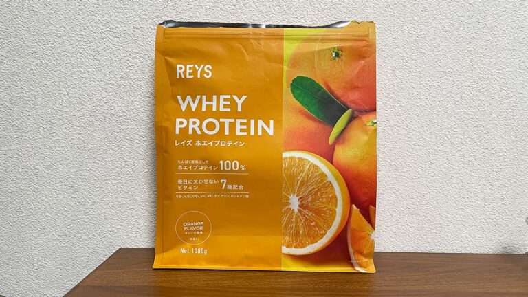 REYSプロテインオレンジフレーバーを飲んでみた感想をレビュー | 高たんぱく質生活
